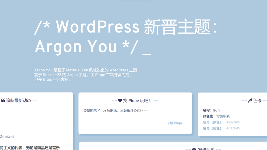 Pinpe的云端 – 第 4 页